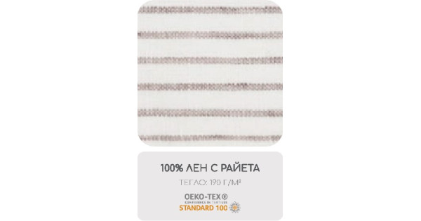 ᐉ Чаршаф с ластик 100% лен с райета 120/200 - Интерматрак